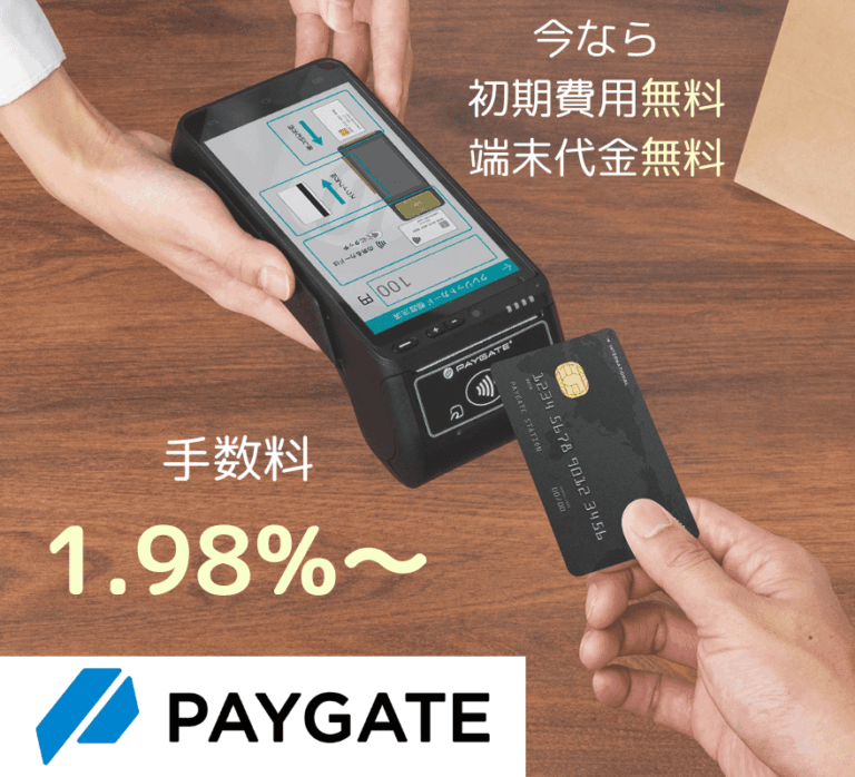 おすすめCAT端末7選（Squareリーダー,Airペイ,PAYGATE,STORES決済,Squareターミナル,stera terminal,楽天ペイターミナル） | レジチェンジ