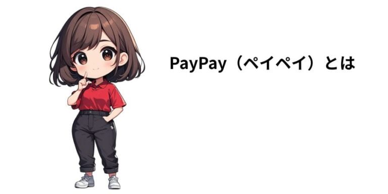 Square TerminalでPayPay決済を導入！手数料・手順・メリットを徹底解説 - レジチェンジ